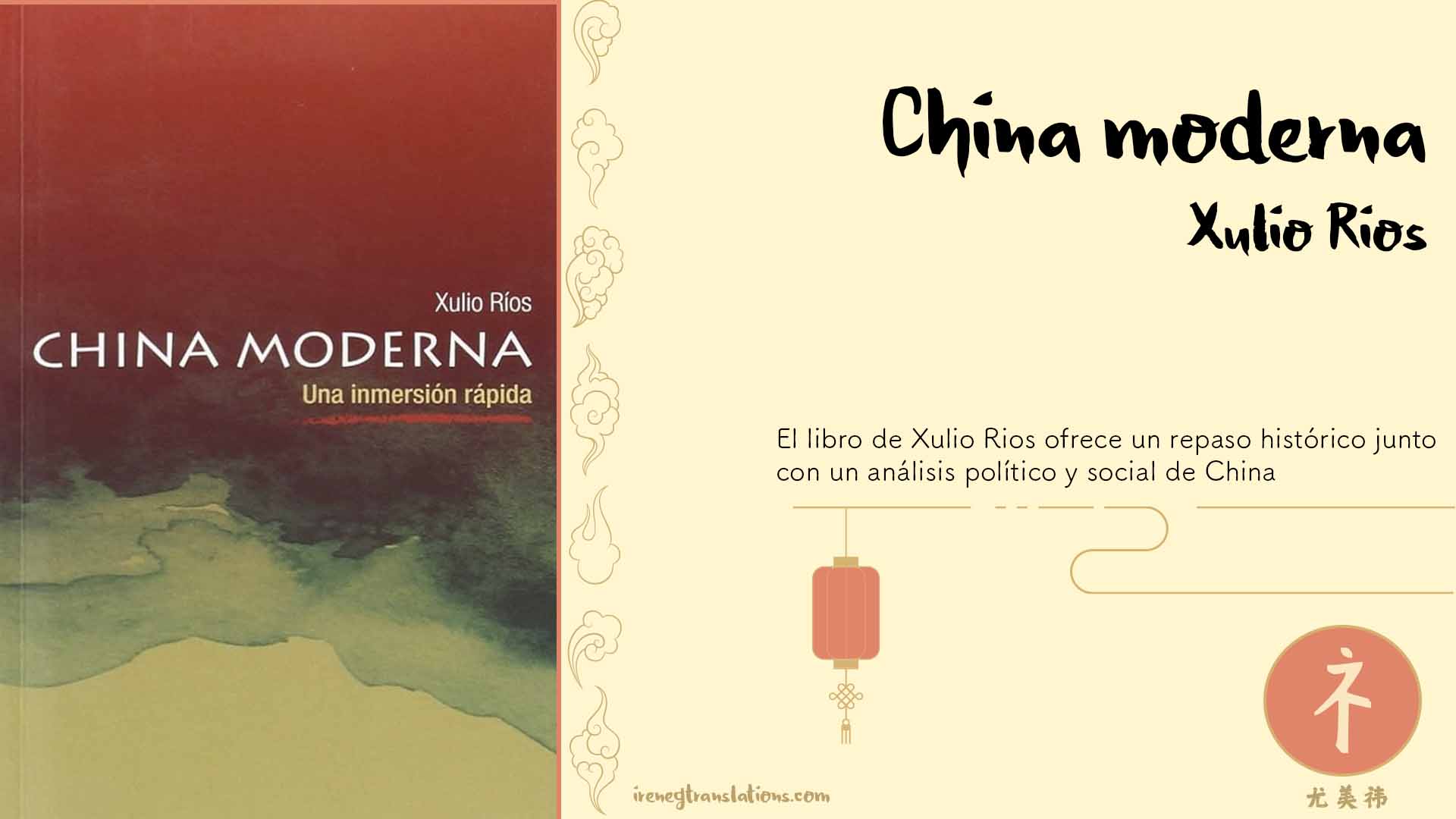 China moderna: una inmersión rápida – Irene G Translations